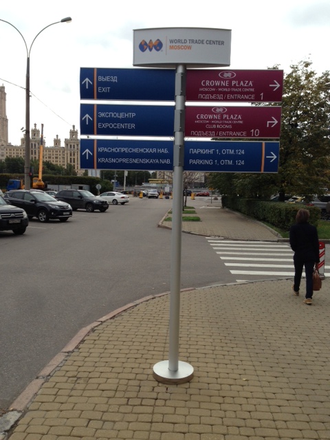 Weather Proof Outdoor Signage for the International Trade Center in ...